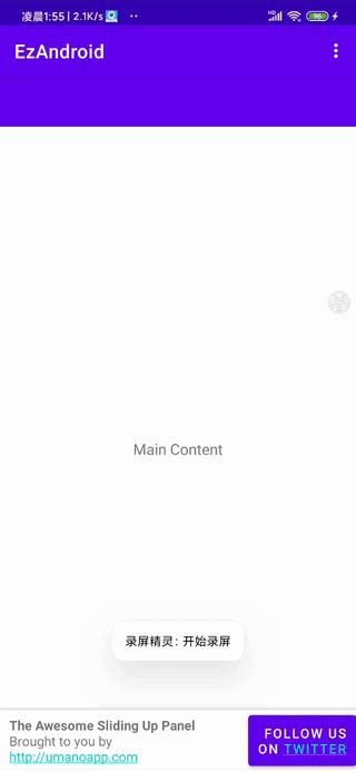 Android 开源库 Androidslidinguppanel 简单使用android Slidingup Csdn博客