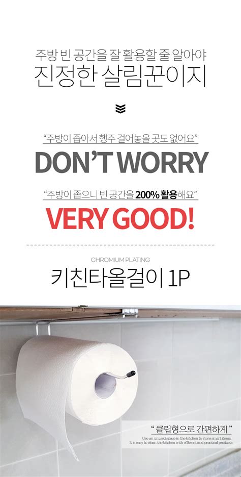 키친타올걸이1p 한샘몰