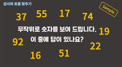 성공 강의를 위한 효과적 강의기법 강의스킬 특강아이스브레이킹 And 스팟 활용법 네이버 블로그