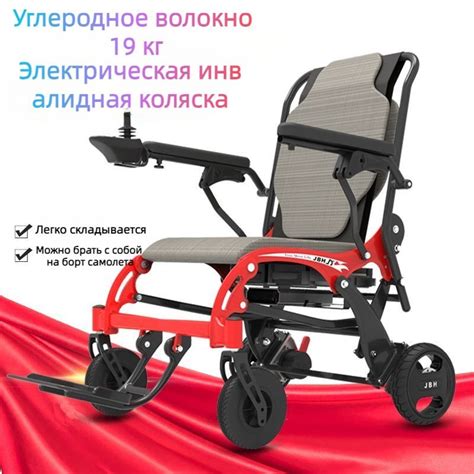 Складная легкая портативная электрическая инвалидная коляска Dc01 Carbon Fibre можно брать с