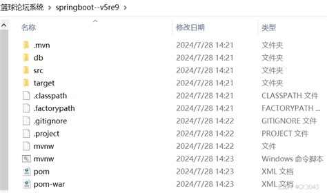 Springboot篮球论坛系统v5re9 （程序源码数据库调试部署开发环境）基于springboot体育爱好者论坛 Csdn博客