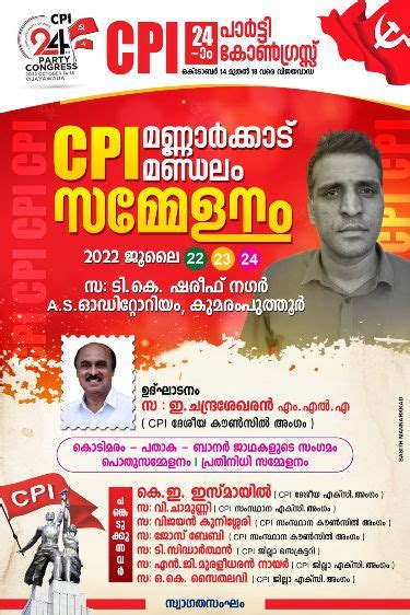 Cpi Sammelanam Poster Design Poster Design Poster Design