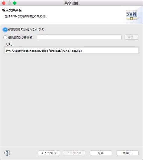 Svn分支及版本管理操作说明 腾讯云开发者社区 腾讯云