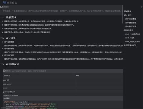 飞算 Javaai 查看总览功能:全局掌控开发逻辑的高效工具 Csdn博客 飞算 Javaai 查看总览功能:全局掌控开发逻辑的高效工具 Csdn博客