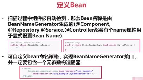 Spring入门篇第 章 Spring Bean装配下 songsong p blue 博客园