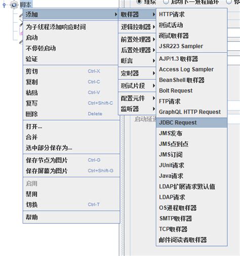 自动化测试实战篇（7）jmeter连接mysql数据库，实现单表、多表、三表查询，并对表中数据进行修改，删除，新增操作 jmeter 数据库