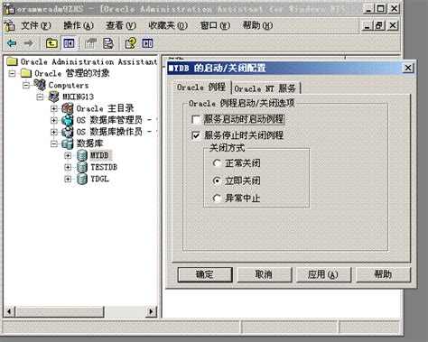 Oracle在windows系统中出现的ora 27100 Shared Memory Realm Already Exists 的奇怪现象windows Ora 27102out Of