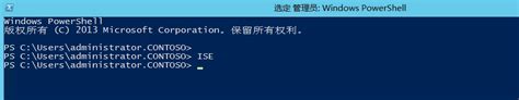 在windows powershell ise中运行ps1脚本 csdn博客
