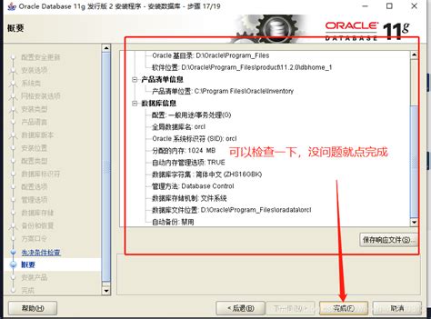 Oracle数据库超详细安装教程（含plsql）会用电脑就能装！oracle Sqlcl 安装 Csdn博客