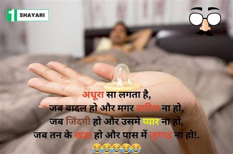 Adult Shayari In Hindi नटखट एडलट शयर Adult Shayari In Hindi नटखट एडलट शयर