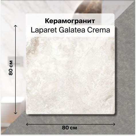 Laparet Керамогранит 80 x 80, 1.92 м2 - купить с доставкой по выгодным ...