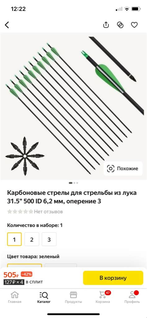 Стрелы для лука