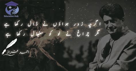 Ahmad Faraz Poetry Education Hub