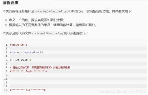 Python入门之函数调用 Codingutf 8 输入一个整数n N Intinput 请在此添加代 Csdn博客