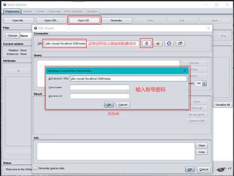 数据挖掘Weka 的数据库挖掘及数据预处理 阿里云开发者社区 数据挖掘Weka 的数据库挖掘及数据预处理 阿里云开发者社区