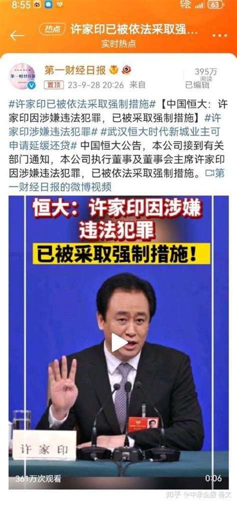 许家印传奇：从首富神坛跌落的无底深渊 知乎