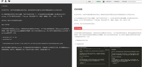 把vscode打造成技术写作神器 码匠赵铁柱 博客园