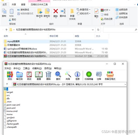 【附源码】java毕业设计社区疫情防控管理系统的设计与实现 csdn博客