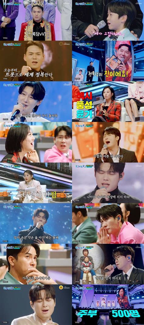 제2의 임영웅 탄생하나 미스터트롯3 대장 천록담 제대로 폭발 Zum 뉴스