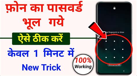 How To Fix Forgot Lockscreen Password On Any Android Mobile Remove All Type Password Pattern