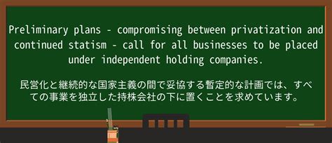 【英単語】statismを徹底解説！意味、使い方、例文、読み方 おもしろい英文法