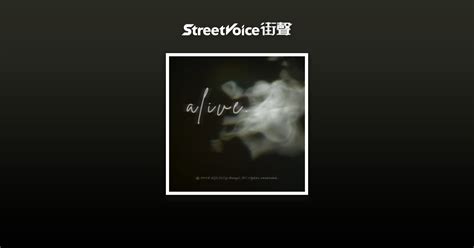 Alive Sijo Streetvoice 街聲 最潮音樂社群