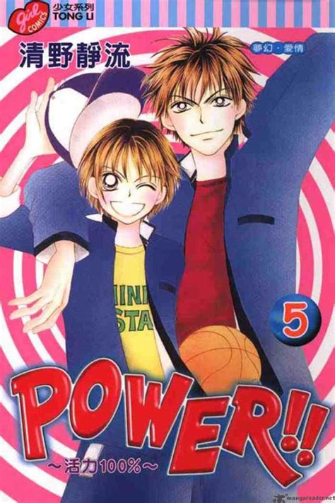 Power Manga
