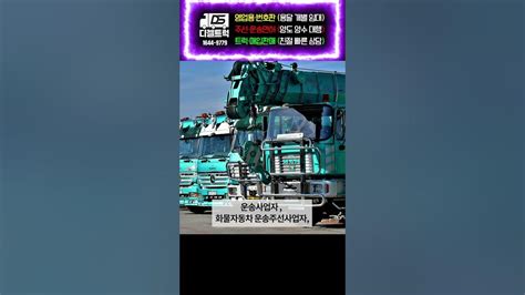 트럭and 화물차 적재물 배상책임보험 필수로 가입하셔야 합니다 Youtube