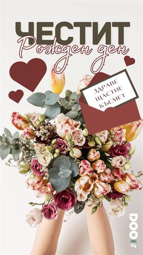 Картичка за рожден ден на жена Специален жест за нея