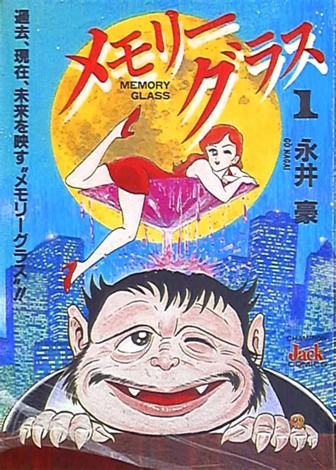 Memory Glass Manga Anime Planet