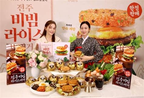 “롯데리아~ 라이스 버거~ ”