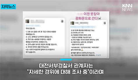 윤석열 탄핵 시위에 분노해 시위대 10만 패고오겠다는 남성 긴급체포 악플달면 쩌리쩌려버려 ＊여성시대＊ 차분한 20대들의 알흠다운 공간