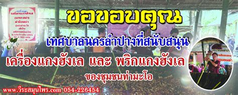 ใบตองคลอ ใบตองคลองกระจง กลุ่มเกษตรแปลงใหญ่ จังหวัดสุโขทัย