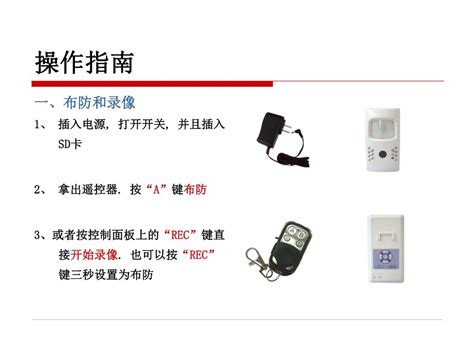 Ppt 微型监控录像机 Powerpoint Presentation Free Download Id4233379