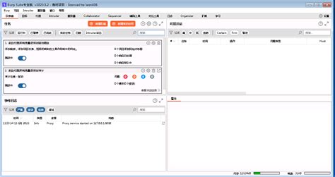 burp suite2023软件安装详解 burpsuite2023 csdn博客