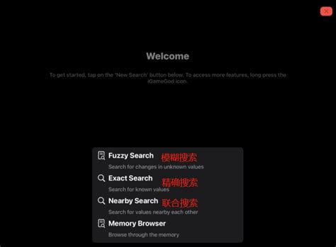 Ios 游戏中的game修改器使用教程 优创资源网