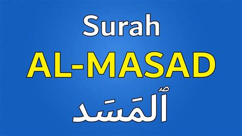 Surah Al Masad Slow Recitation With Transliteration Youtube