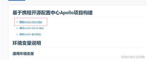 使用docker Compose搭建高可用apollo配置中心docker Compose Apollo Csdn博客