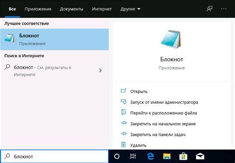 Как скачать Блокнот и Wordpad для Windows 10 Remontka Pro