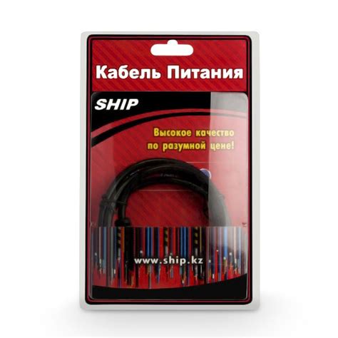 Кабель питания С13-С14 SHIP SH5003-1.2B — SHIP