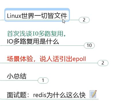 redis的io多路复用（学习笔记） csdn博客