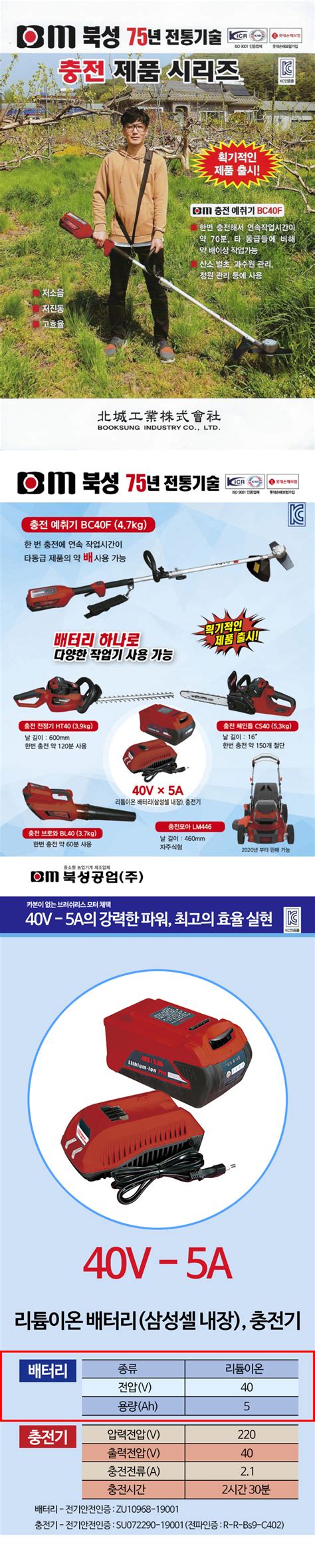 예초기 미쯔비시 동력예초기 가스예초기 견착식 배부식 예초기날 잔디깍는기계 예초 제초 예취기 벌초 산소 풀a기 소독 분무기 살포기