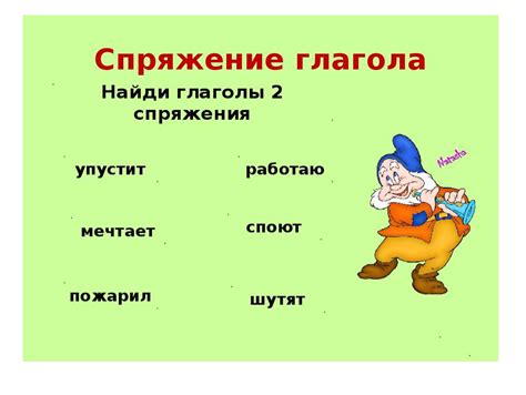 Презентация на тему "Глагол" (4 класс)