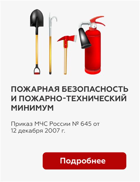ДО НИЦ "ОБСК": Охрана труда