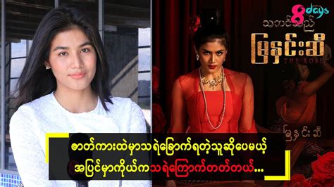 ဇာတ်ကားထဲမှာသရဲခြောက်ရတဲ့သူဆိုပေမယ့်အပြင်မှာကိုယ်ကသရဲကြောက်တတ်တယ် Youtube