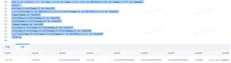Hive常见问题：数据丢失、decimal精度、向量化执行与字段调整 Csdn博客
