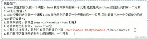 java队列（含静态循环队列和动态循环队列的代码展示） java 动态队列 csdn博客