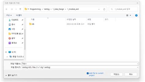 verilog 기초적인 내용과 gate design 수성컴전자방