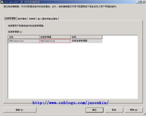 效率最高的excel数据导入续 Ssis Package包制作图解全过程 Jasenkin 博客园 效率最高的excel数据导入续 Ssis Package包制作图解全过程 Jasenkin 博客园