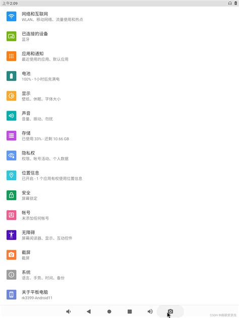 20230313用友善之臂的android11跑起来roc rk3399 pc（u boot） rk3399安卓11固件 csdn博客